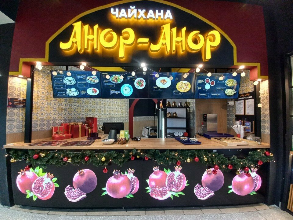 Kafe Чайхана Анор-Анор, Soçi, foto