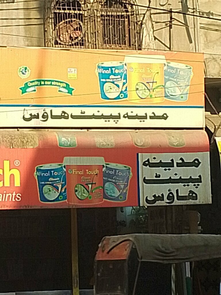 Boya ve cila malzemeleri üretim ve satış yerleri Madina, Karaçi, foto