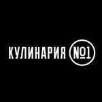 Кулинария № 1 (bulvar Akademika Kikoina No:15А), hazır gıda satan yerler  Novouralsk'tan