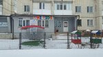 Uni kids (No:10, Vasılkovskıı yqsham aýdany), çocuk gelişim merkezleri  Kökşetav'dan