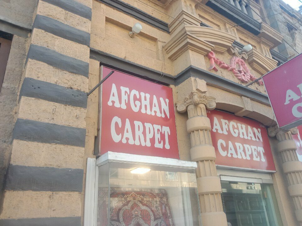 Halı mağazaları Afghan Carpet, Karaçi, foto