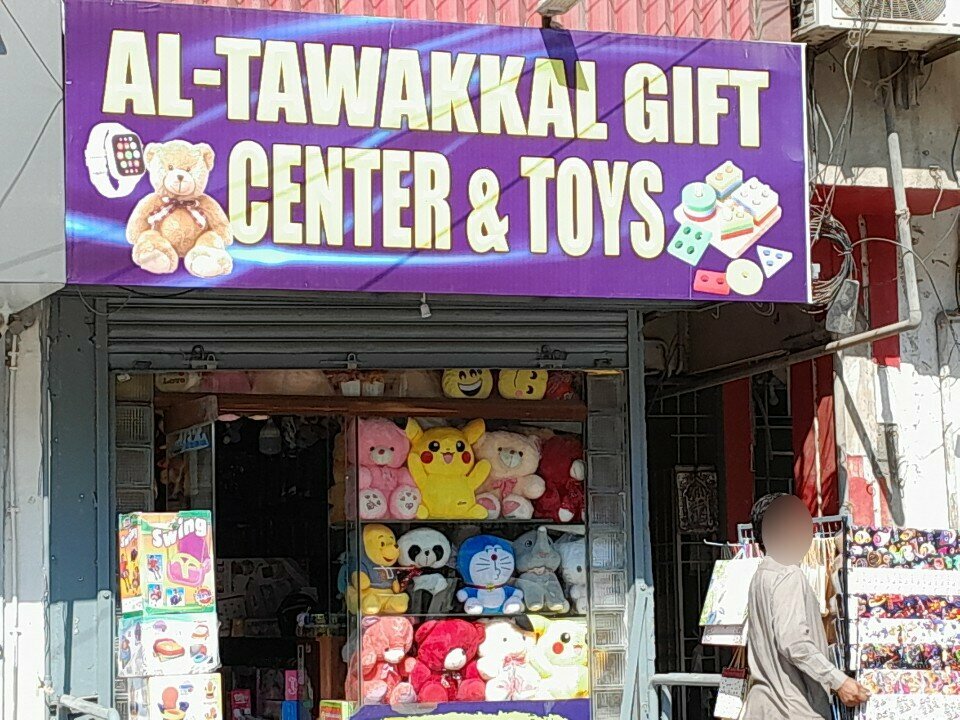 Seyahat acenteleri Tawakkal Toys Shop, Karaçi, foto