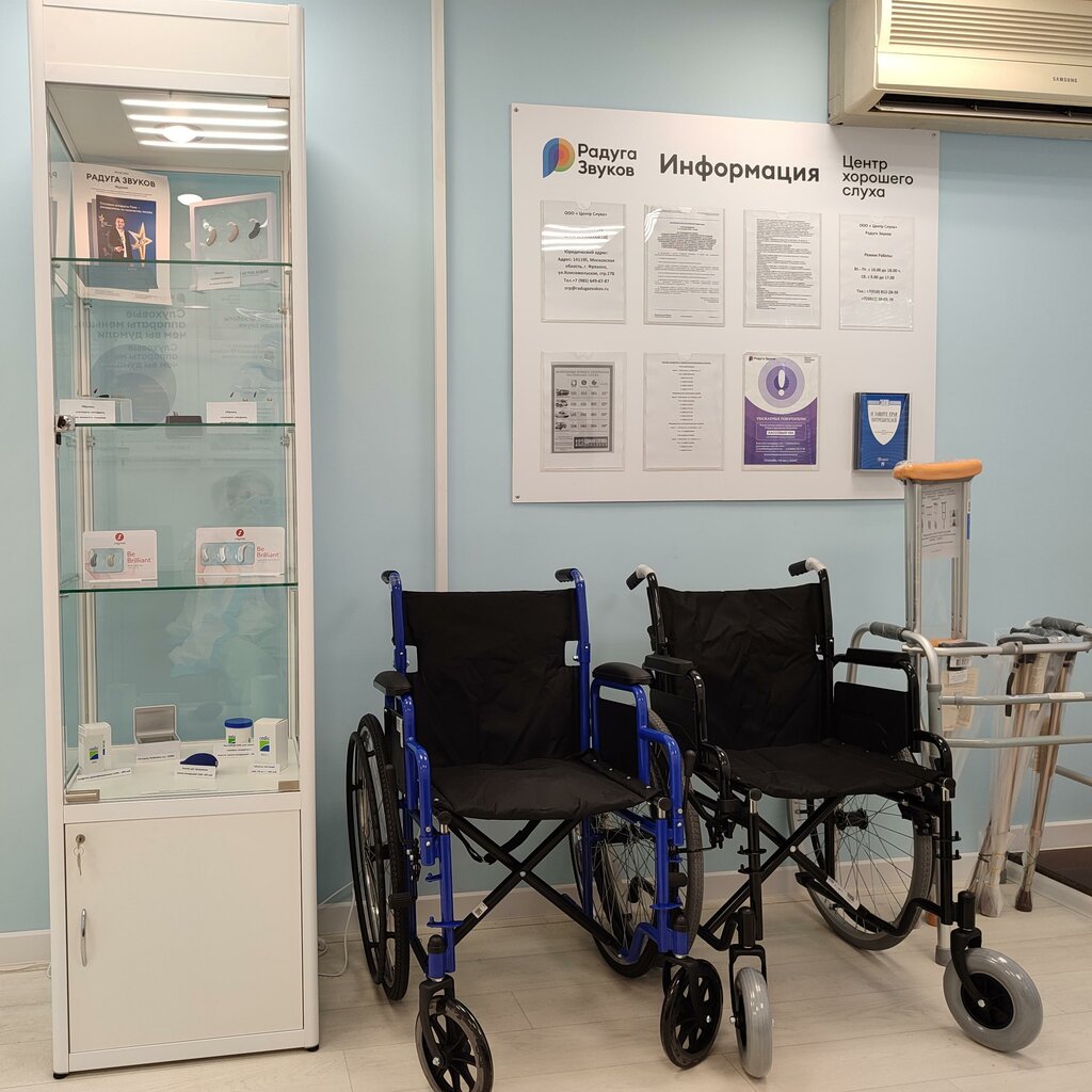 i̇şitme cihazları Raduga zvukov, Yaroslavl, foto