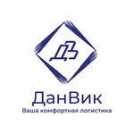 DanVik (Tukhachevskogo Street No:30), lojistik firmaları  Vladivostok'tan