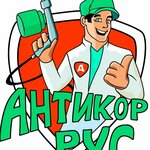 Antikor. Rus (Avtomotornaya Street No:5А, Moscow), kaplama hizmetleri  Moskova'dan