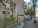 Астрик (Garegin Nzhdeh Street No:6), güzellik salonu  Vanadzor'dan