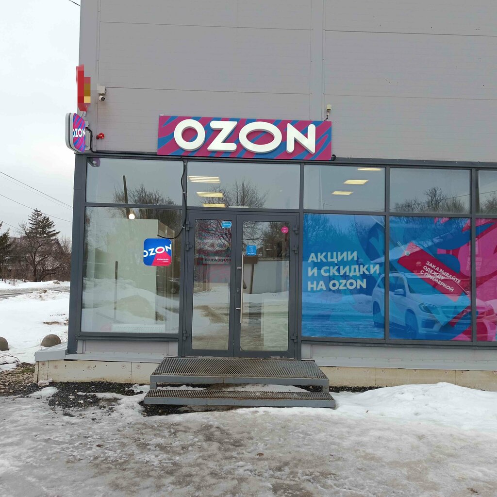Teslimat noktası Ozon, Samara, foto