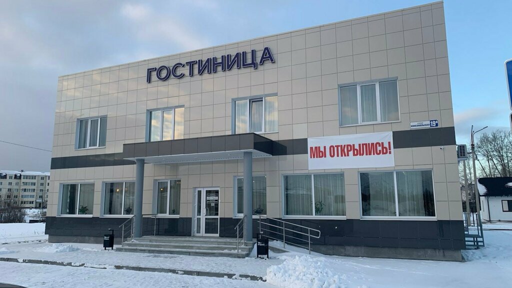 Otel Придорожный Комплекс Лосиный, Sverdlovskaya oblastı, foto