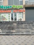 Murat Pharm (No:168А, Nursát shaǵyn aýdany, Shymkent), eczaneler  Çimkent'ten (Şımkent'ten)