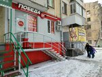 Победа (Pobedy Street No:2), i̇kinci el eşya alımı  Samara'dan