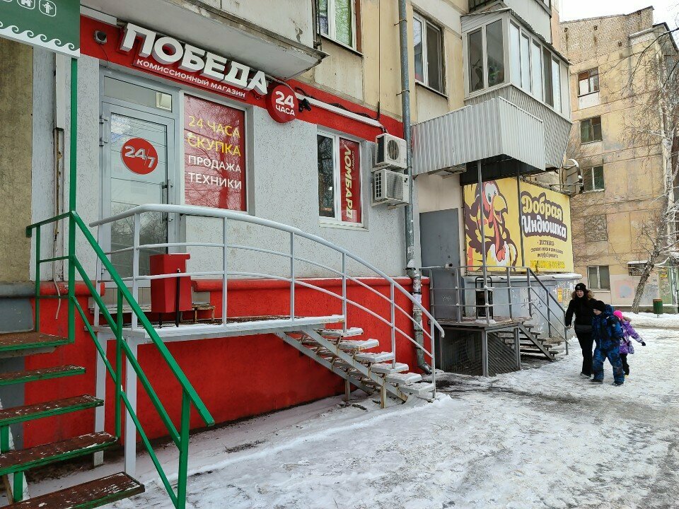 i̇kinci el eşya alımı Победа, Samara, foto