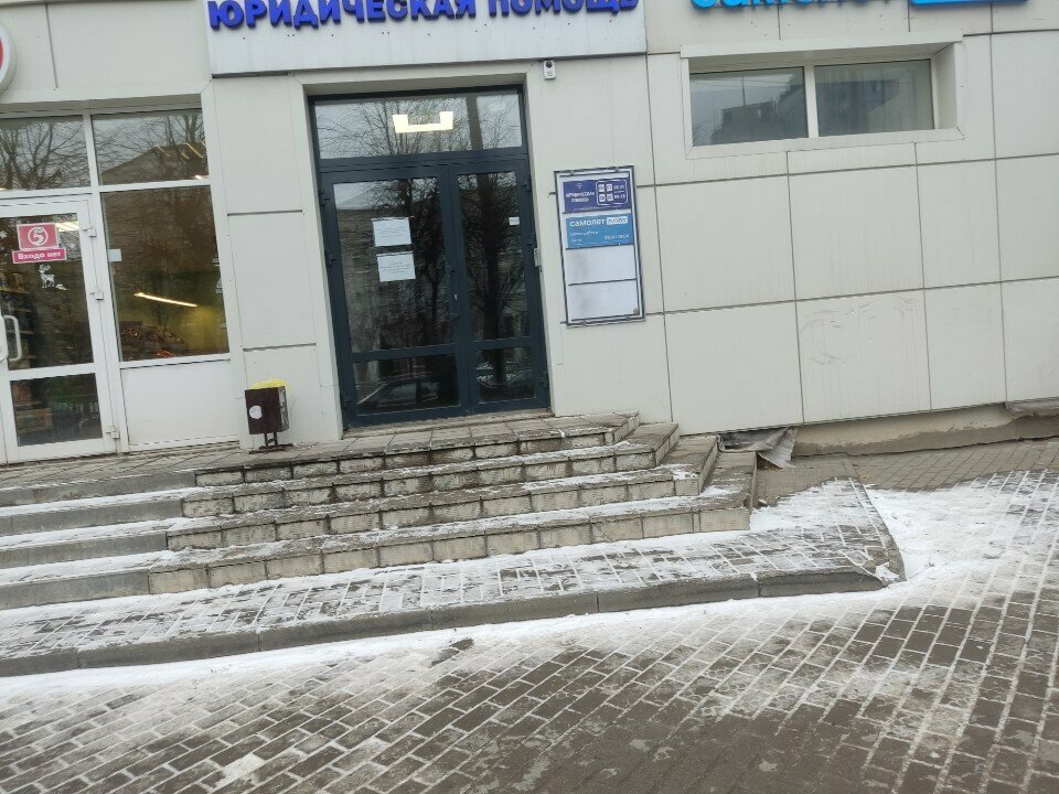 Hukuk büroları Юридическая помощь, Voronej, foto