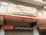 Amjad Autos (Kurri Road No:521, Ali Abad, Dhoke Ali Akbar), otomobil servisi  Rawalpindi'den