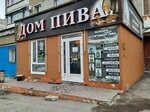 Дом пива (Odesskaya ulitsa No:15), bira dükkanı  Saratov'dan