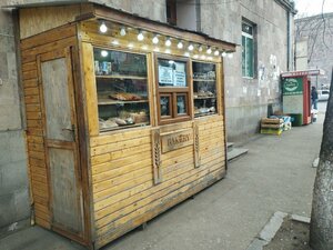 Пекарня (Tigran Mets Avenue No:65, Vanadzor), ekmek fırını  Vanadzor'dan
