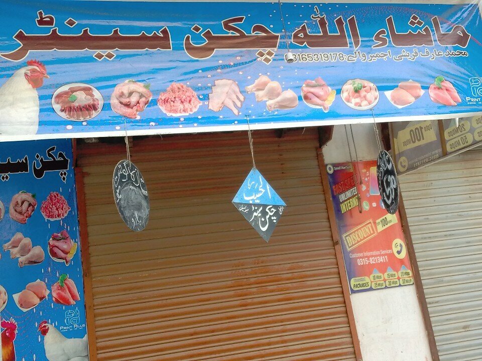 Kanatlı hayvan ürünleri ve yumurta Mashallah, Karaçi, foto