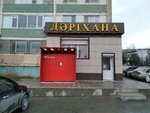 Kaspi Postomat (No:25, 9-shy shaǵyn aýdan), parsel otomatı  Aktav'dan