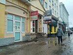 Ортопедический салон (ulitsa Batyushkova No:11), ortopedik ürünler  Vologda'dan