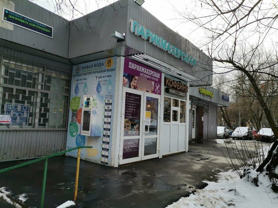 Güzellik salonu Парикмахерская, Moskova, foto