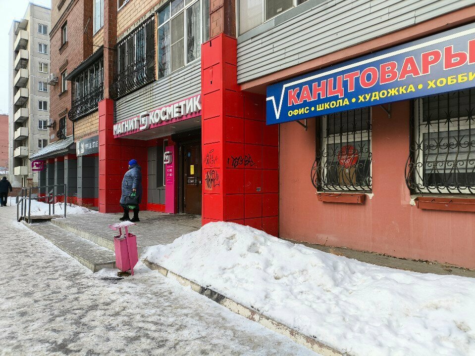 Kırtasiyeler Канцтовары, Çeliabinsk, foto