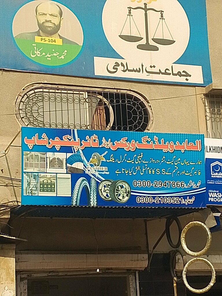 Dökümcüler Al abid, Karaçi, foto