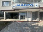 Ankara Makpa End. Mut. Ekip. San (450. Cad., No:41A, Çankaya, Ankara), medikal cihaz firmaları  Ankara'dan