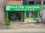 Master Chicken (Abidjan, Cocody, Quartier de la Riviéra Palmeraie, Rue I103), kanatlı hayvan ürünleri ve yumurta  Abican'dan