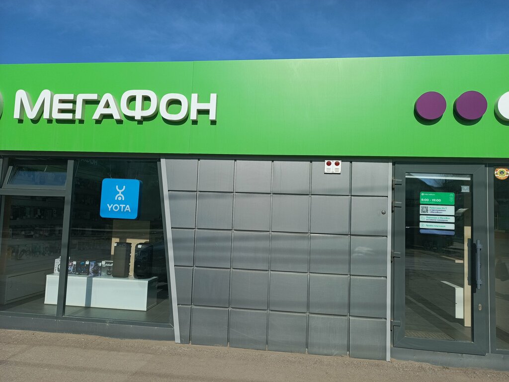 GSM operatörleri Megafon - Yota, Volgogradskaya oblastı, foto