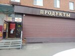 Бакалея (Vokzalnaya ulitsa No:17), market  Friazino'dan