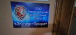 Expert-Profi (ulitsa imeni V.I. Chapayeva No:173), ekspertiz hizmetleri  Saratov'dan