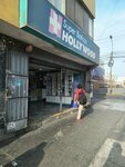 Hollywood (Distrital Bellavista, Ciudad del Pescador, Avenida República de Venezuela, 718), eczaneler  Peru'dan