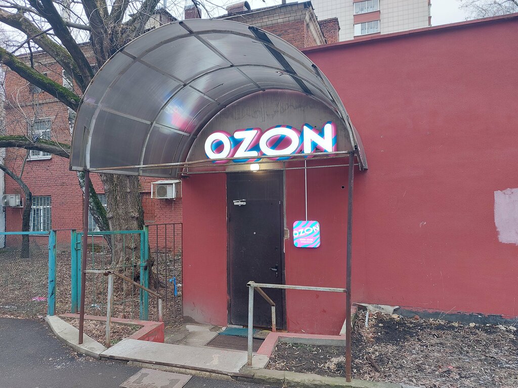 Teslimat noktası Ozon, Moskova, foto
