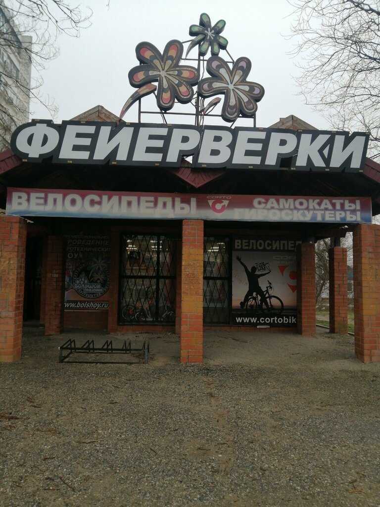 Havai fişek firmaları Фейерверки, Elista, foto