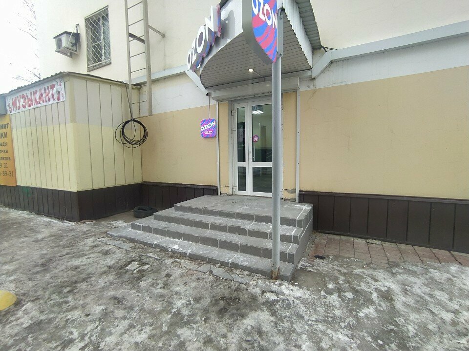 Teslimat noktası Ozon, Saransk, foto