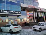 Beauty Telo (Mira Avenue No:24А), kozmetoloji, kozmetik salonları  Naberejniye Çelny'den (Yar Çallı'dan)