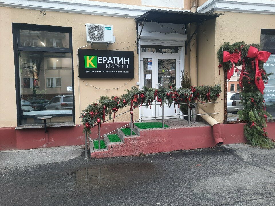 Kozmetik ve parfümeri mağazaları Keratin Market, Gomel, foto