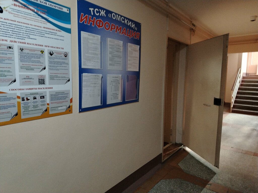 Konut servisleri kuruluşları Omsky TSZh, Omsk, foto