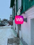 Wildberries (Oktyabrskaya ulitsa No:87), teslimat noktası  Şadrinsk'ten