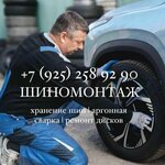 MasterKoles (Biryusinka Street No:5с5), oto lastik tamiri  Moskova'dan