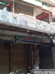New Advance Electronics (D.A.V. College Road No:G619, Naya Mohalla, Rawalpindi), e-ticaret  Rawalpindi'den