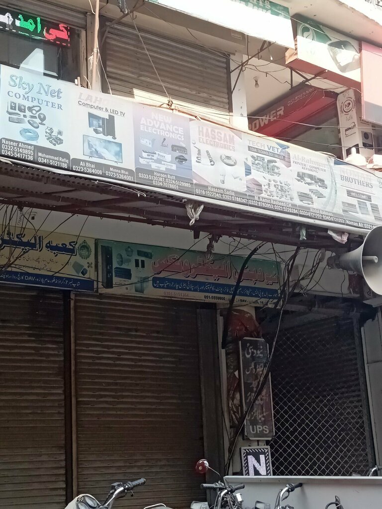 E-ticaret New Advance Electronics, Rawalpindi, foto