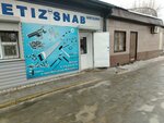 Metiz Snab (Ruzheiknikova Street No:3, Oral), montaj ekipmanları  Oral'dan (Uralsk'tan)