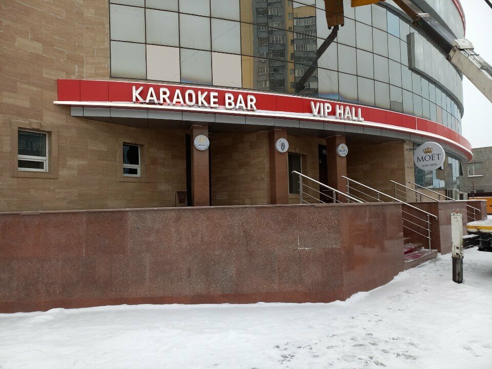Bar Karaoke bar, Semey, foto