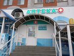 Аптека низких цен (Proletarskaya Street No:9), eczaneler  Cheboksary'den
