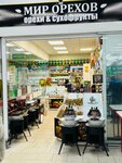 Мир орехов (ploshchad Revolyutsii No:6), market  İstra'dan