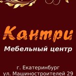 Country Salon (Mashinostroiteley Street No:29), mobilya mağazaları  Yekaterinburg'dan