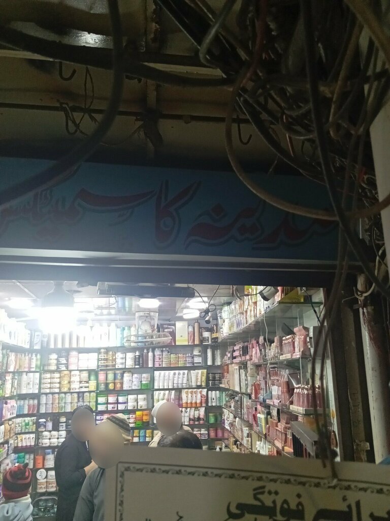 Kozmetik ve parfümeri mağazaları Madina Cosmetics, Rawalpindi, foto