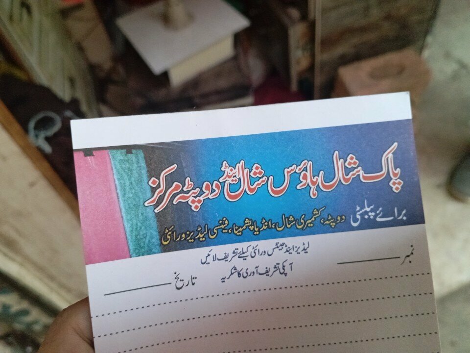 Giyim pazarı Pak Shal & Dopatta Markaz, Rawalpindi, foto