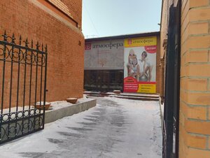 Atmosfera (Krasnoarmeyskaya ulitsa No:14/1), fitness kulüpleri  Çita'dan