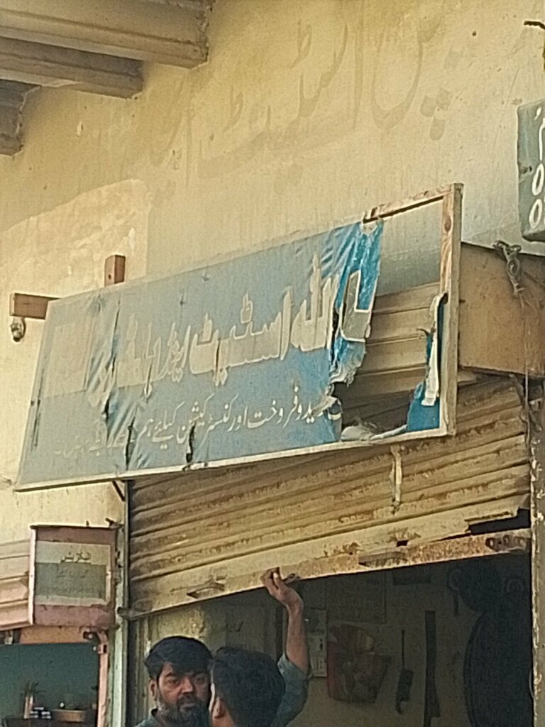 Emlak ofisi Massallah estate advisor shop, Karaçi, foto